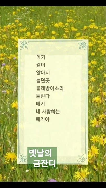 옛날의금잔디shorts Youtube