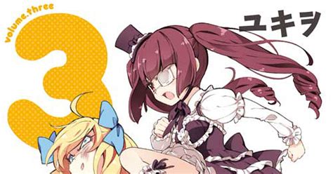 邪神ちゃんドロップキック 邪神ちゃんドロップキック3巻表紙イラスト ユキヲ邪神ちゃん連載中のイラスト Pixiv