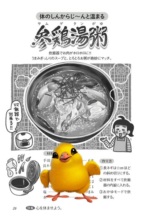 杏耶 あや 家がしandふんばりごはん連載中 ️ on twitter 宣伝遅れましたが 今月発売のphpスペシャル2023年6月号「心を休ま