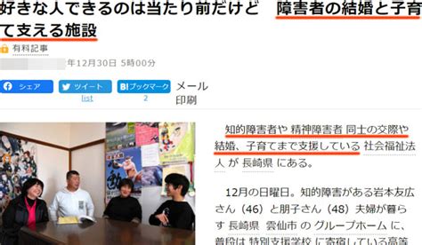 夫婦でグループホームは利用可能？障害者同士の結婚・出産・子育て ｜ 障害者グループホームラボ