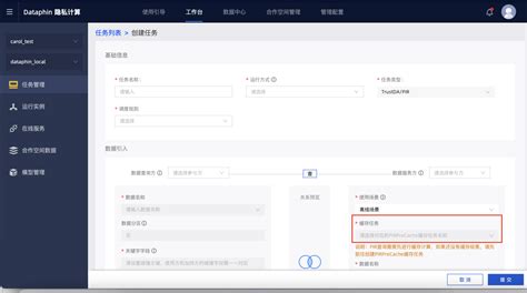 阿里瓴羊Dataphin升级V3 11新上线数据分析隐私计算平台促进数据流通消费 蓝晒科技