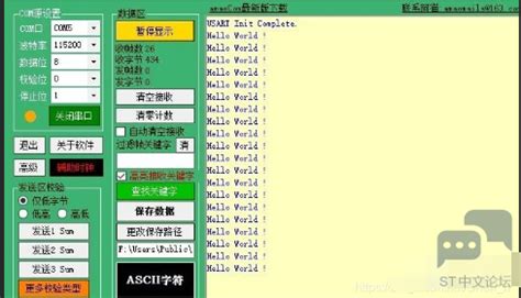 经验分享STM32F103 USART串口通信 STM32团队 ST意法半导体中文论坛
