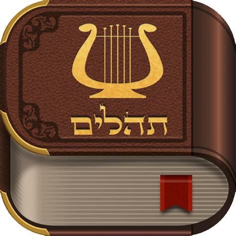 Tehilim - Apps on Google Play