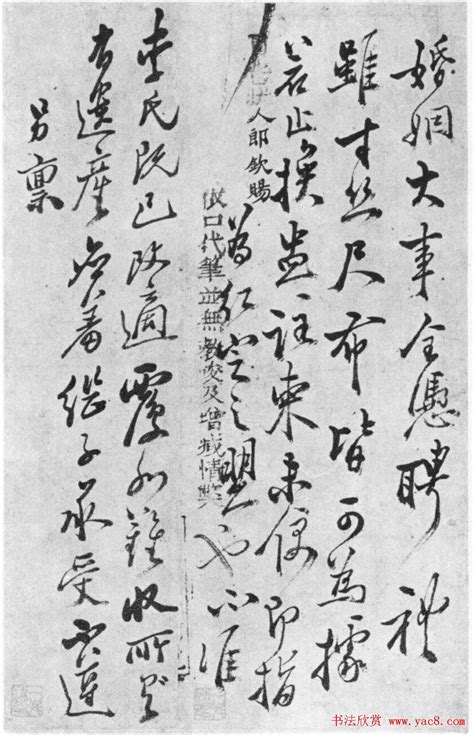 郑板桥六分半书法欣赏判牍 第3页 明清书家书法欣赏