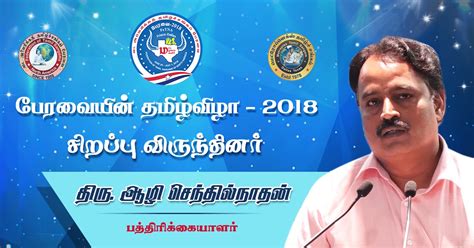 மெட்ரோப்ளெக்ஸ் தமிழ்ச் சங்கம் Metroplex Tamil Sangam