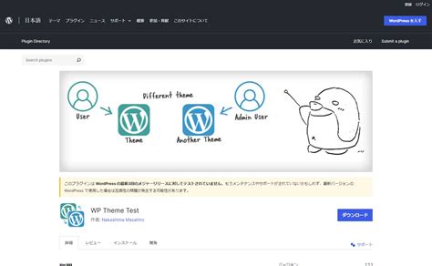 Wordpressテーマ作成中にテスト表示できるプラグイン「wp Theme Test」 Wordpressサイト制作ガイド