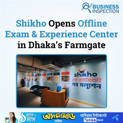 Business Inspection Bd On Linkedin Shikho A Leading Digital Learning