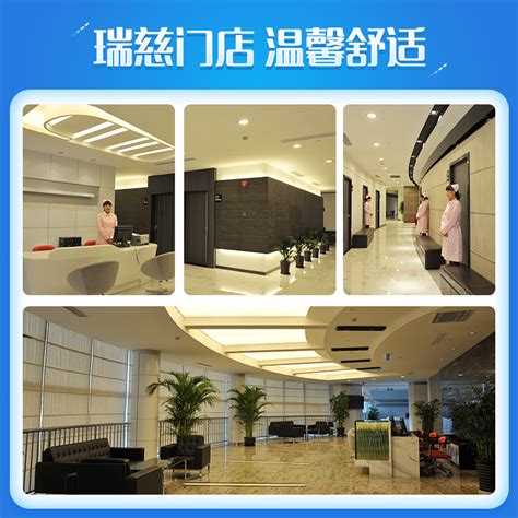 瑞慈体检美年大健康幸福家人f体检套餐男士 惠券直播 一起惠返利网