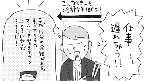 ｢ママがうつにならないことが子育てにおける最終目標｣元自衛隊メンタル教官が勧める自衛隊式思考法 ダメージを受けても被害を最小限にする方法が