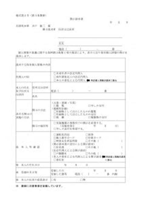 軍歴証明書の取り方 兵庫県 家系図作成WEB