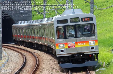 【東急】9000系9005f 長津田車両工場出場試運転 2nd Train鉄道ニュース