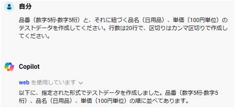 VBAエクセルをDBとしてSQLで読む テストデータ準備編 Gizmiration Lab