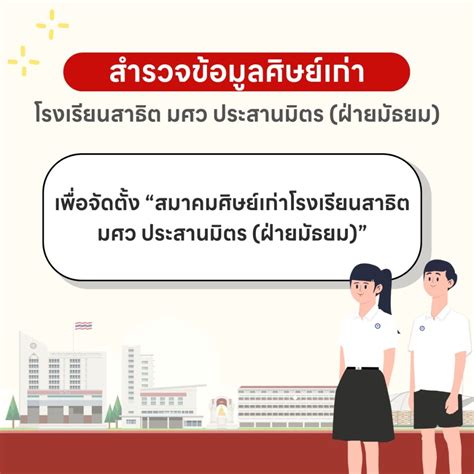 Home โรงเรียนสาธิต มศว ประสานมิตร ฝ่ายมัธยม