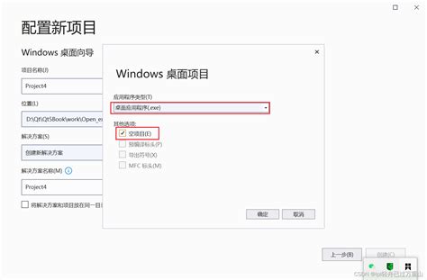 Vs2019中创建windows桌面应用程序exevs2019c桌面应用程序 Csdn博客