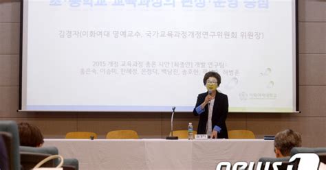교총 현장중심 국가교육과정포럼 개최