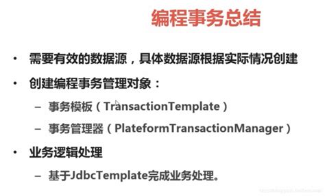 【ssm Spring】spring 事务 Transactionstatuscodedonald的博客 Csdn博客
