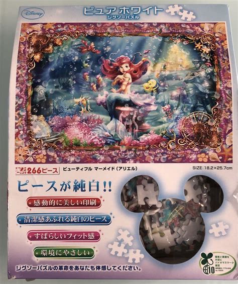 ジグソーパズル ぎゅっと266ピース ピュアホワイト リトル・マーメイド ビュ メルカリ