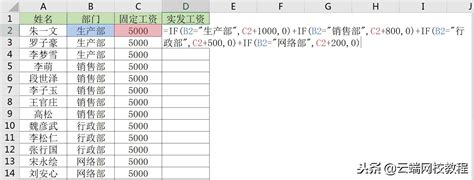 Excel If