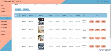 [附源码]java ssm计算机毕业设计java大学生兼职平台jz78y【源码、数据库、lw、部署】 csdn博客