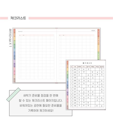 그래쌤x홍지다이어리 2023 영유아교사를 위한 놀다 굿노트 업무일지 굿노트 교사용 다이어리 네이버 블로그