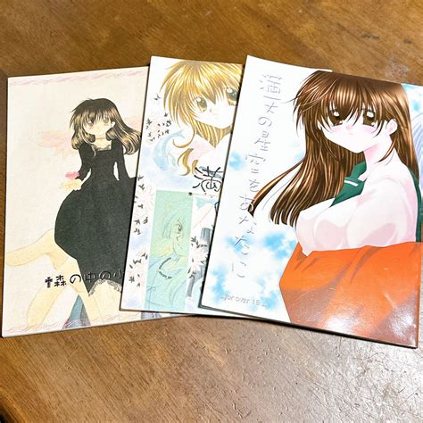 犬夜叉 同人誌 犬夜叉×かごめ 森の中 満点 ロマンス 漫画 アニメ3冊セット メルカリ
