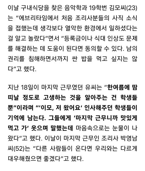 한예종 학생들 남 권리 침해하면서까지 저렴한 학식 먹고싶지 않아” 유머움짤이슈 에펨코리아