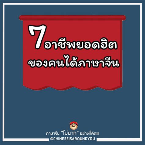 มาเรีย มาเรียนจีนกันเถอะ เรียนภาษาจีนออนไลน์ ติวสอบ Hsk