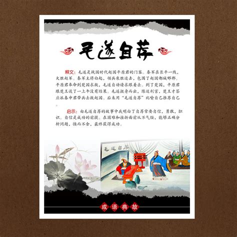 自告奋勇图册 360百科