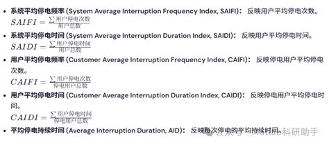 基于可靠性评估序贯蒙特卡洛模拟法的配电网可靠性评估研究附matlab代码电力系统可靠性评估 Matlab Csdn博客 基于可靠性评估序贯蒙特卡洛模拟法的配电网可靠性评估研究附matlab代码电力系统可靠性评估 Matlab Csdn博客