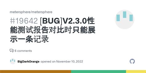 Bug V230性能测试报告对比时只能展示一条记录 · Issue 19642 · Meterspheremetersphere · Github