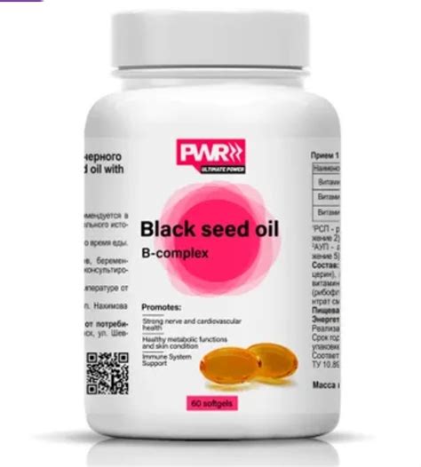 Масло черного тмина PWR ultimate power С витаминами группы B | отзывы