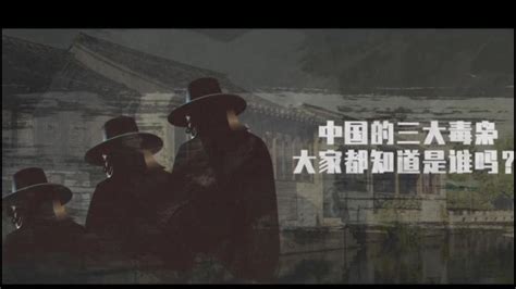 中国缉毒纪实04至今还未解密的最牛线人老田与中国三大毒枭的落网 刘招华 谭晓琳 陈炳锡 毒品犯罪 缅北 YouTube