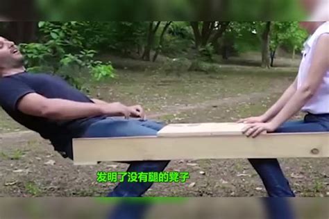 老外发明没有腿脚的凳子要两个人才能坐下这是啥原理 腿脚 凳子 才能