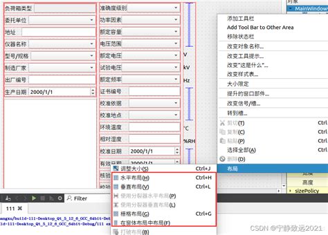 Qt界面设计时使各控件依据窗口缩放进行自适应填充的方法——使用布局、spacer等控件qt宁静致远2021 Gitcode 开源社区