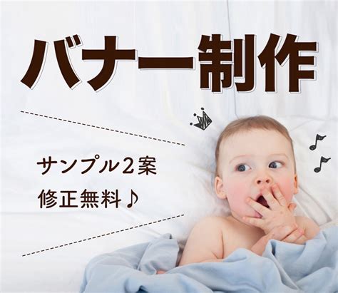 大人女性向け／ナチュラル・かわいいバナー制作します 大人かわいい／ナチュラルなバナー制作お任せください！ バナー・ヘッダーデザイン ココナラ