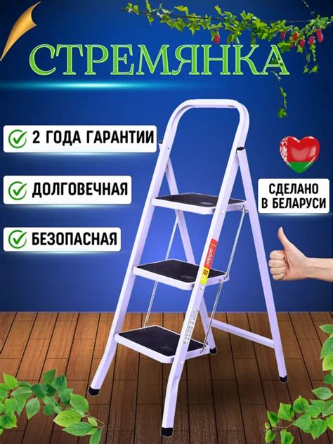 Лестницы и высотные конструкции: купить в интернет-магазине Wildberries ...
