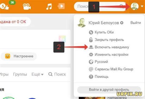 Как закрыть профиль в Одноклассниках пошаговая инструкция