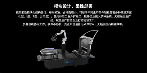 AM CELL 标准型自动化光学3D检测系统 工业级自动化3D视觉检测系统 思看科技杭州股份有限公司