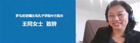 2022年欧洲本土汉语教师在线研修启动 北京语言大学新闻网