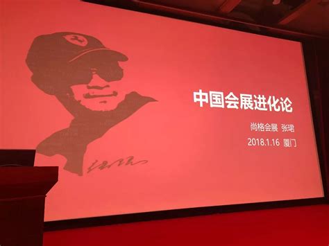 一场关于会展的演讲怎么扯到区块链