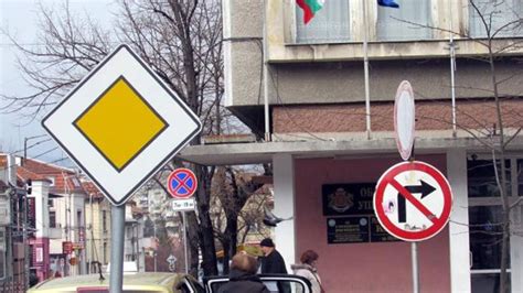 Въвеждат се 11 нови пътни знака Днес