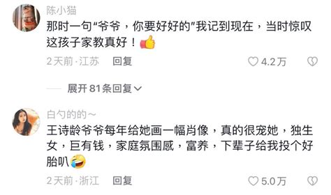 嗚哇！王詩齡14歲生日祝福滿滿！慶生現場畫面曝光！網友：李湘的願望成真了！ Epop 就愛玩娛樂