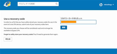 Pypiのapiキーをゲットする方法
