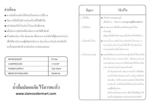 ตู้กดน้ำเย็น สแตนเลส รุ่น Stl C2 ยี่ห้อ Standard ถังคว่ำ