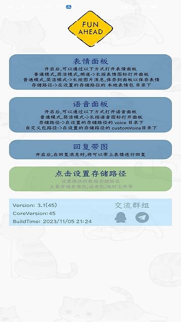 Funbox模块561 Funbox微信内置模块下载最新版v683 乐游网软件下载