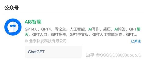 Chatgpt8开放使用了！无费用 知乎