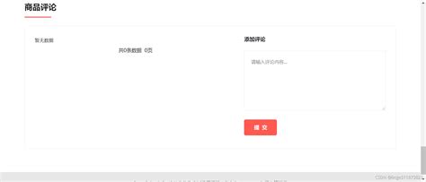 Javassmspringspringmvcmybatis个性化购物商城推荐系统 电子商务推荐系统 基于用户、项目、聚类、混合的协同