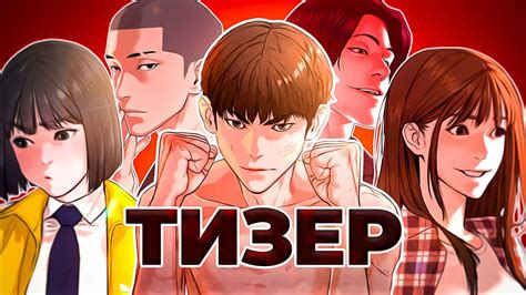 Борьба в прямом эфире Тизер озвучки Youtube