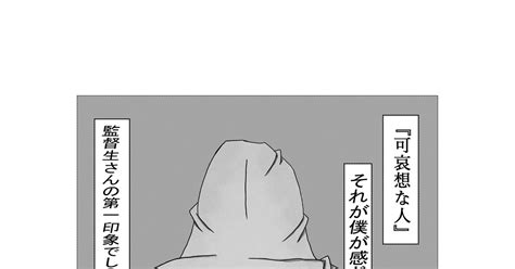 ツイステジェイドフロイド ツイステジェイド・フロイド漫画 チビたけのマンガ Pixiv