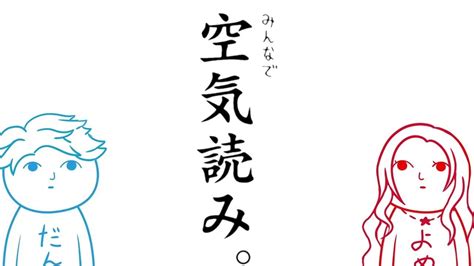 空気の読める夫婦です！【空気読み。】 Youtube